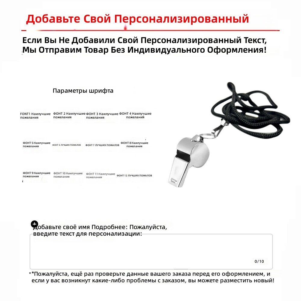 Персонализированный свисток из нержавеющей стали с шнурком, серебристый цвет, шрифт 10