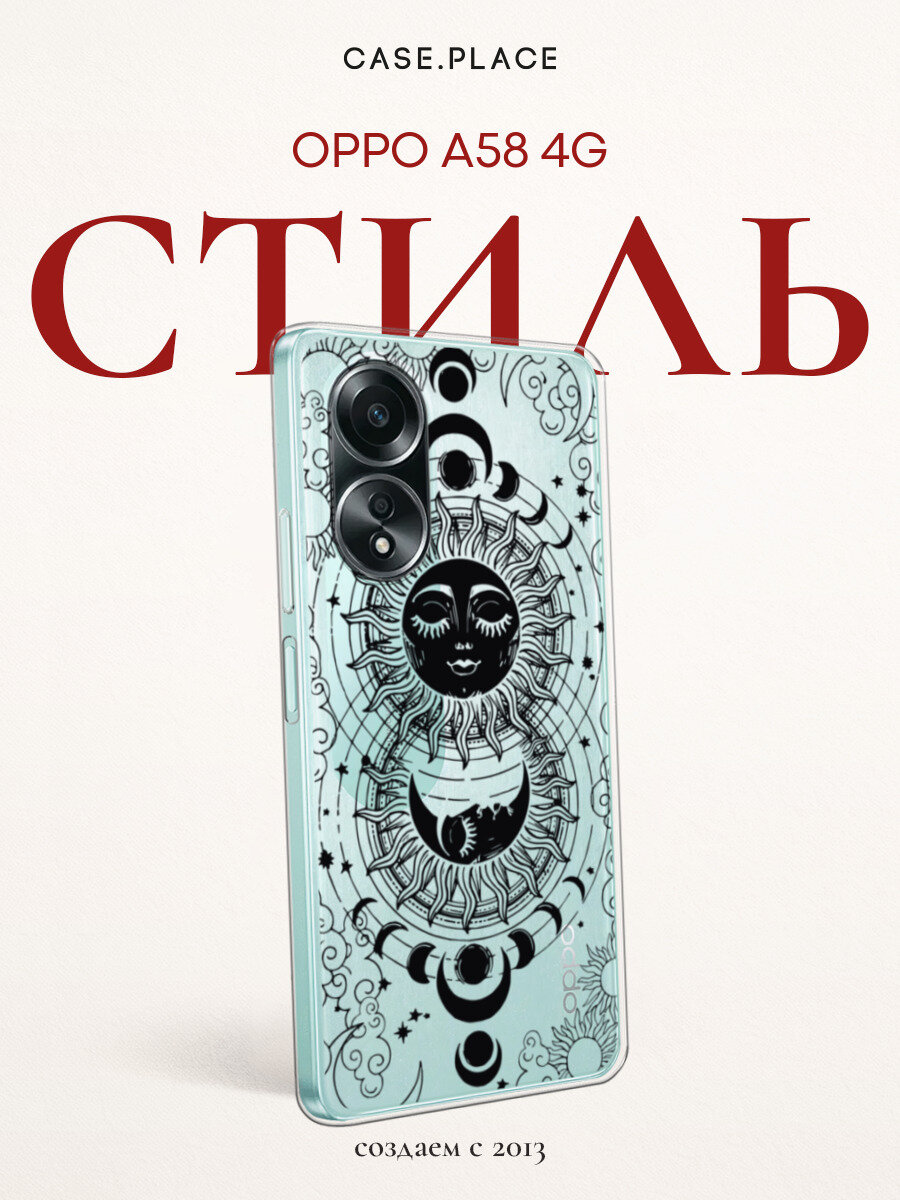 Чехол на Oppo A58 4G / Оппо А58 4G с принтом Астрологический танец, прозрачный