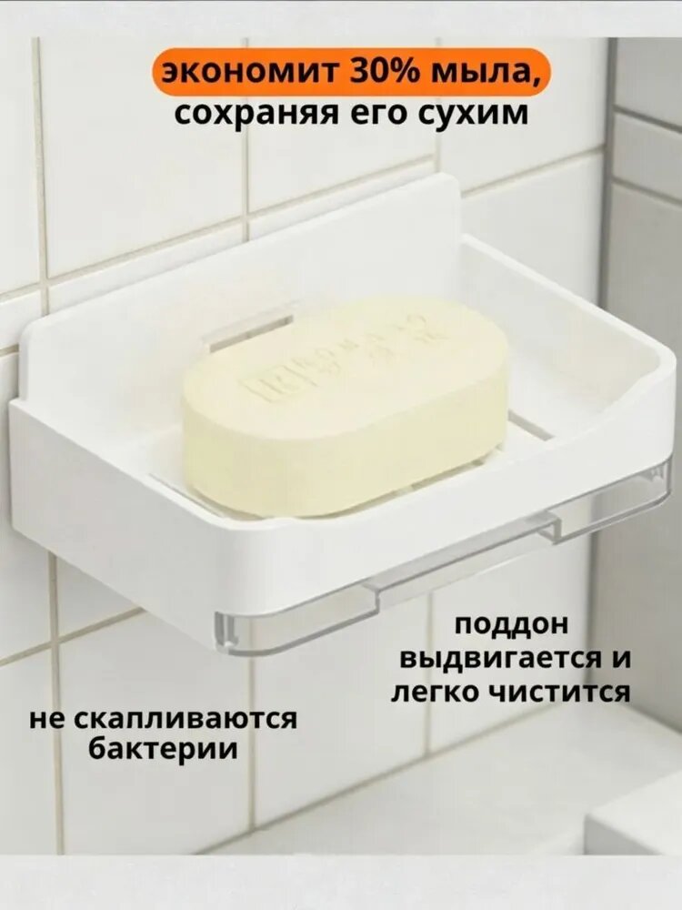 Мыльница — фото 1