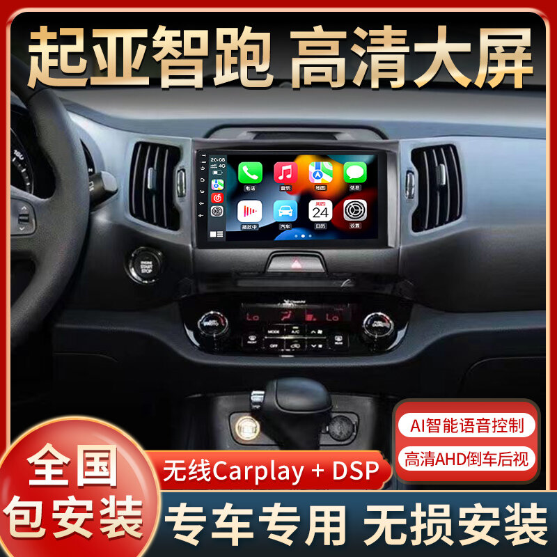 Навигационная система для Kia Sportage с поддержкой CarPlay, видеорегистратором и камерой заднего вида WiFi 1+16GB