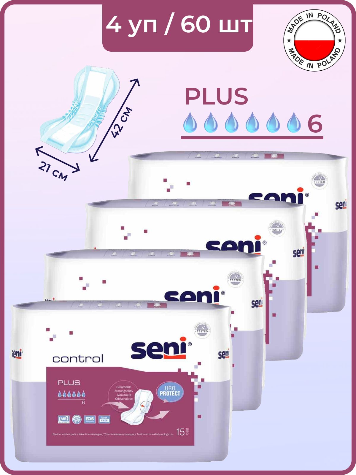 Урологические прокладки для женщин Seni Сontrol Plus, 6 капель, 4уп/60шт