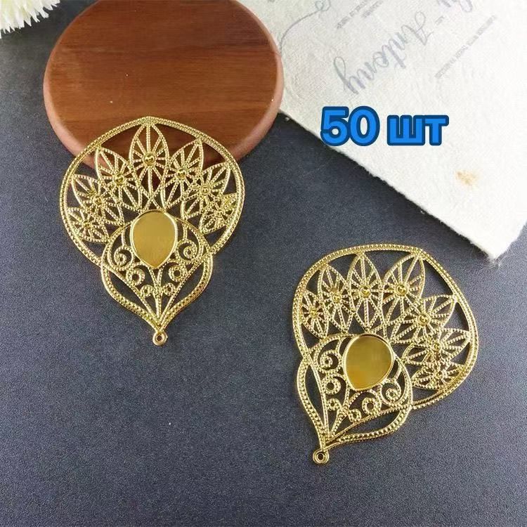Фелигрань, 50 штука