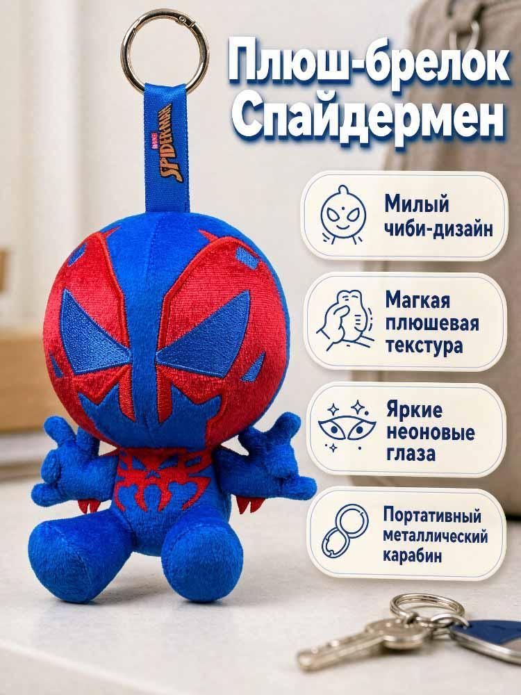 Ключница, синий