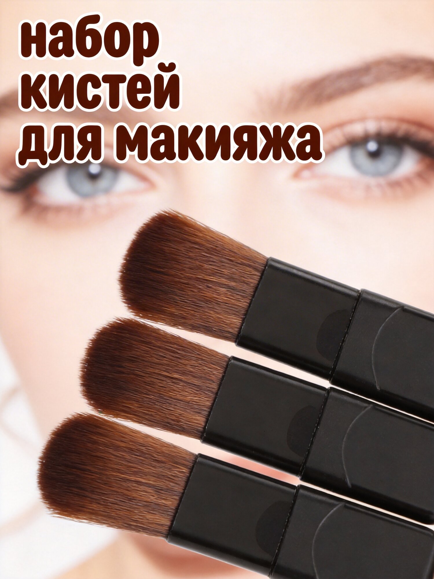 Набор Из 5 ПКС Мини Косметических Щеточек Для Румян С Мягкой Синтетической Наполнителем 4 80X1 30X0 40Cm