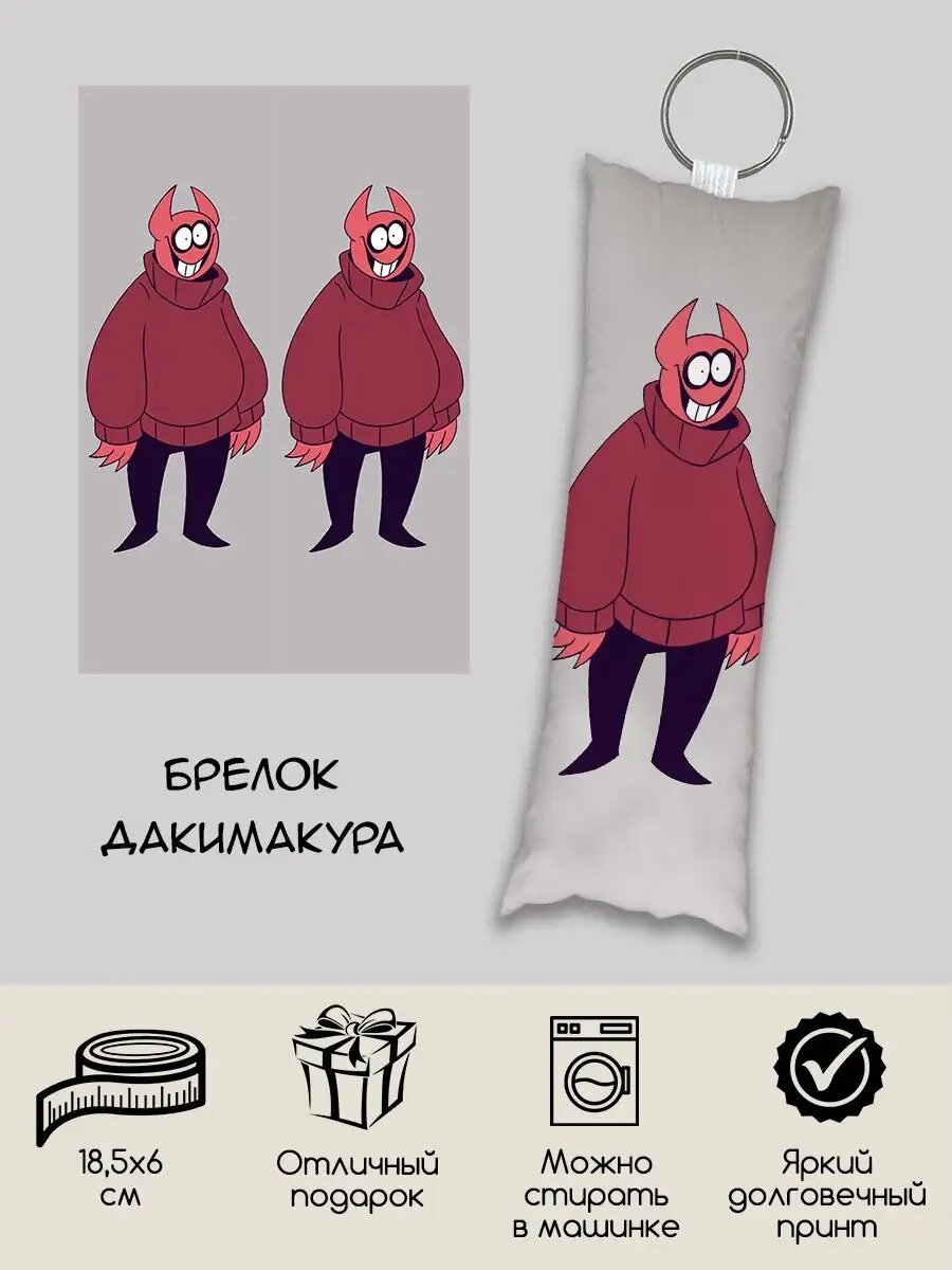Брелок дакимакура Spooky month Жуткий месяц