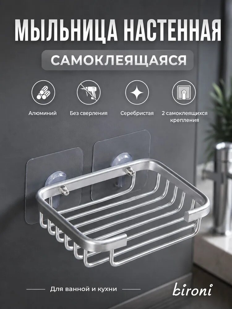 Мыльница "дом"