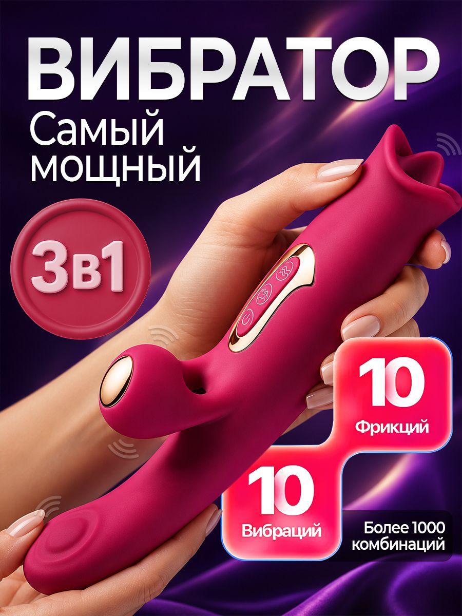 Реалистичный вибратор для девушек, вибратор для куни, язычок с вакуумом