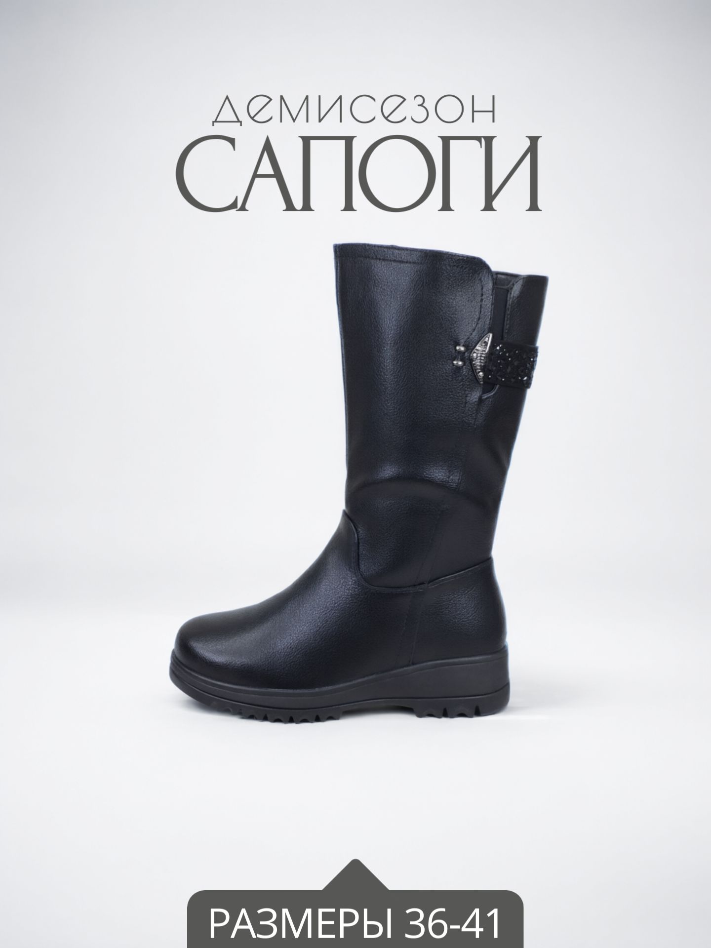 Сапоги