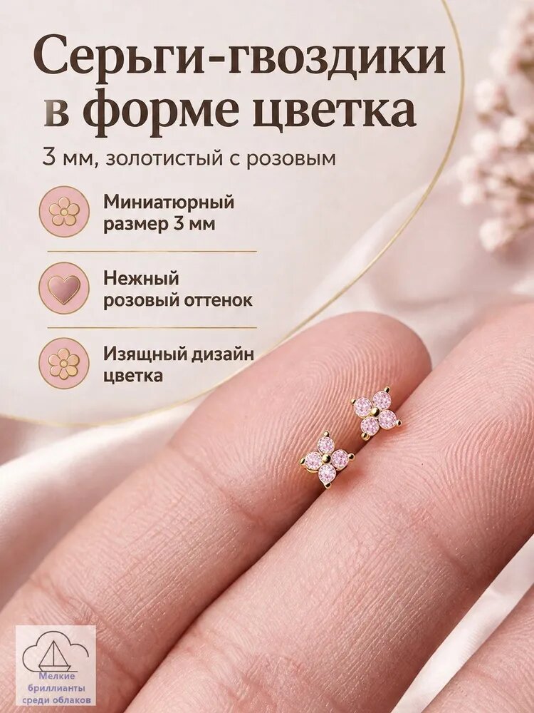 Моносерьга, фианит