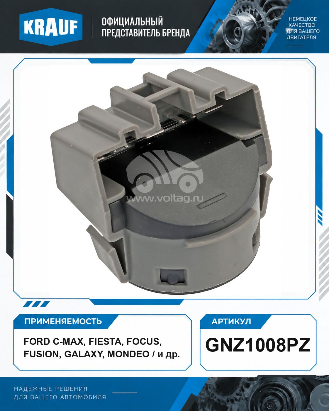 Контактная группа замка зажигания для а/м FORD Focus, Transit / Форд Фокус, Транзит, Krauf GNZ1008PZ