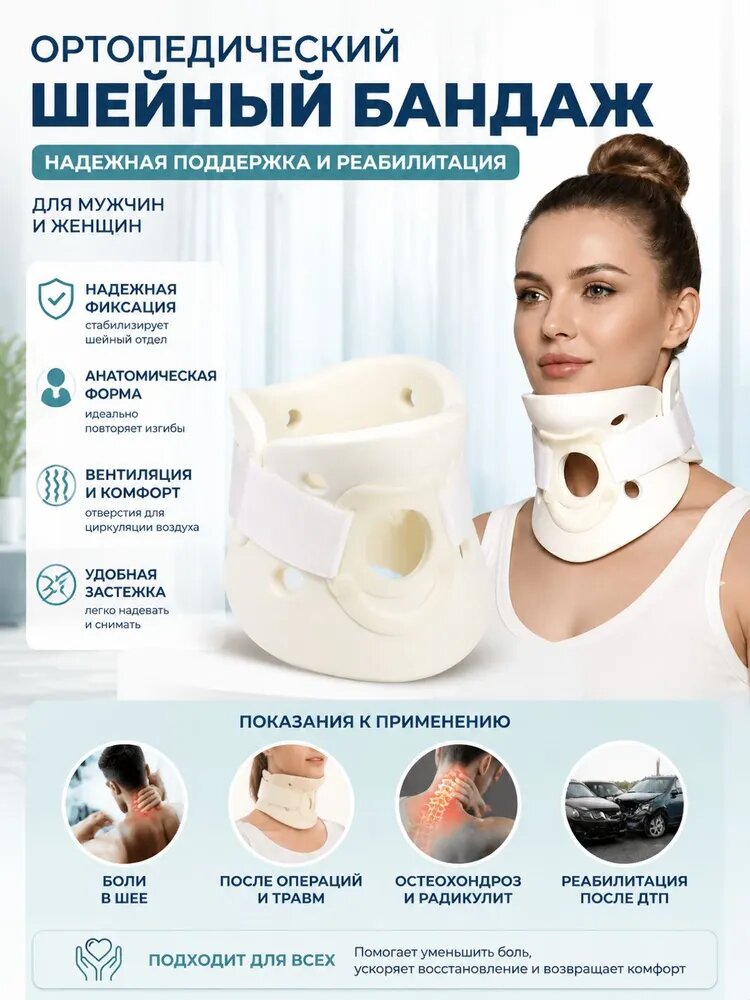 Тренажер для шеи DCY051-1PC
