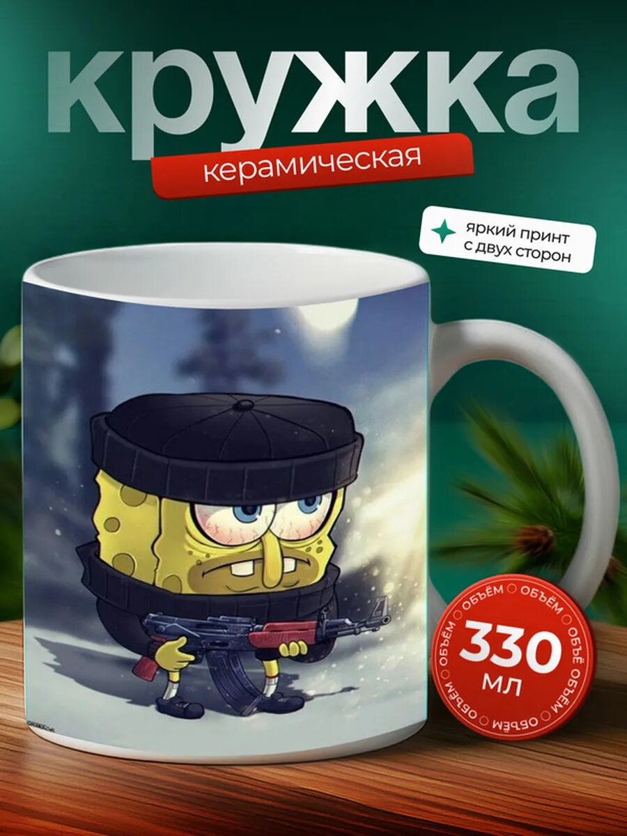 Кружка Губка губка 3,