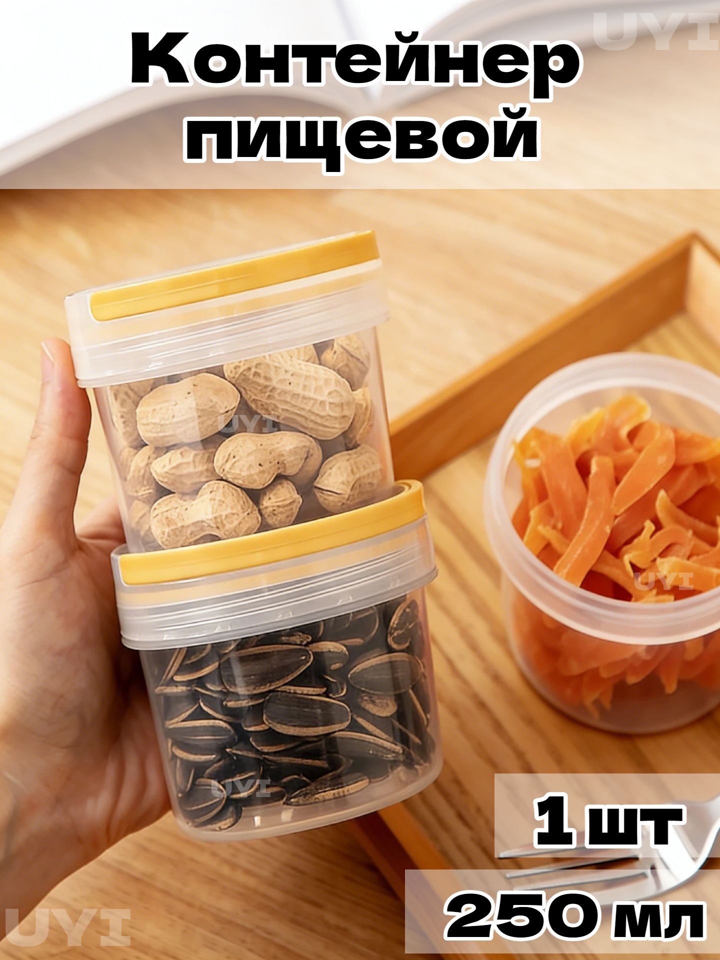 Контейнер пищевой 250 мл 1 шт пластик