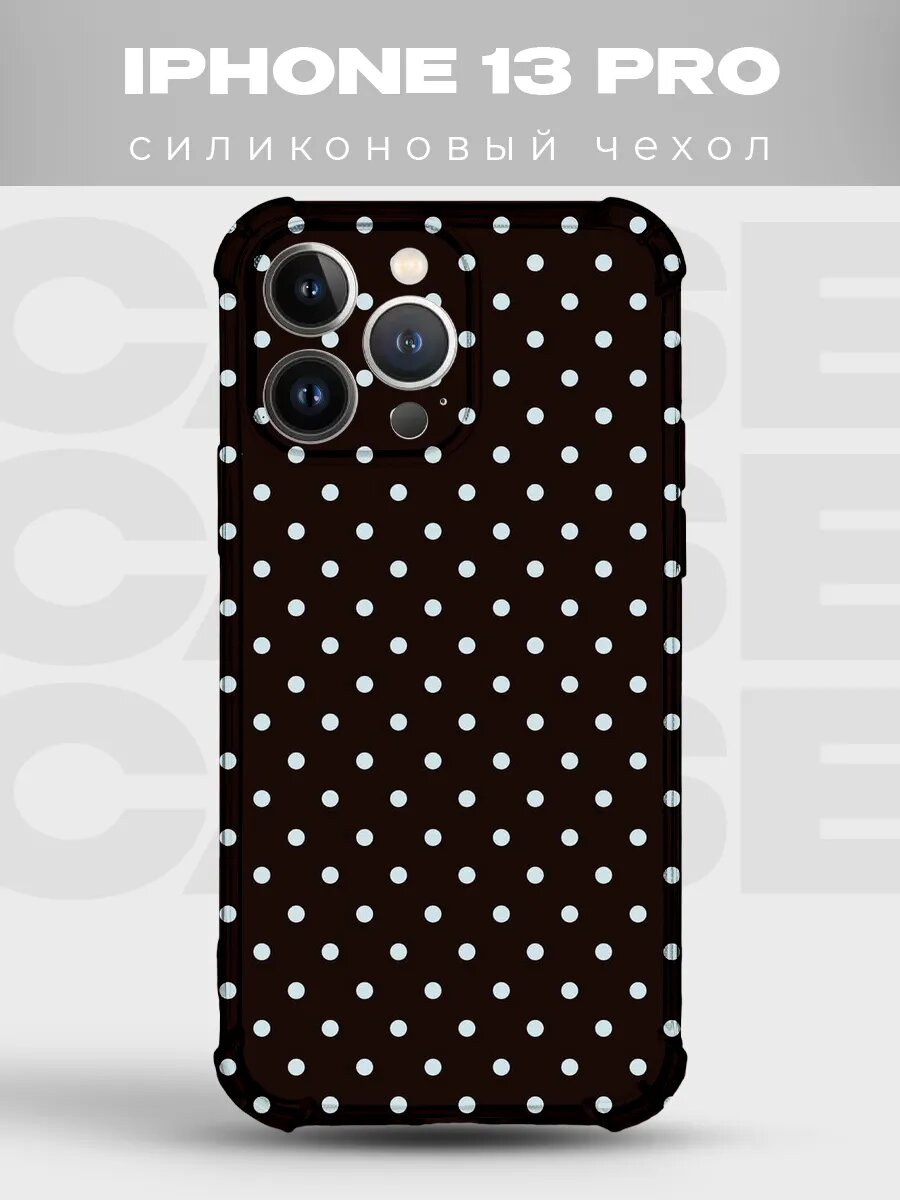 Чехол на iPhone 13 Pro в горошек Polka Dot