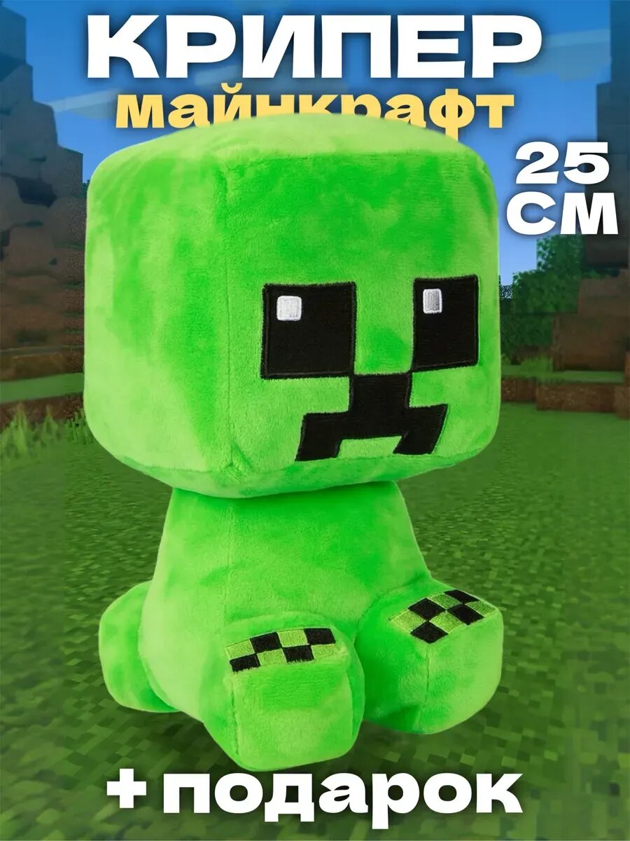 Котик мягкая игрушка minecraft Кот Оцелот