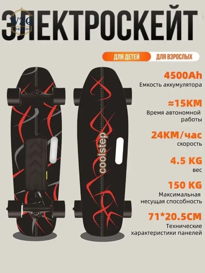 Электроскейт 350 Вт