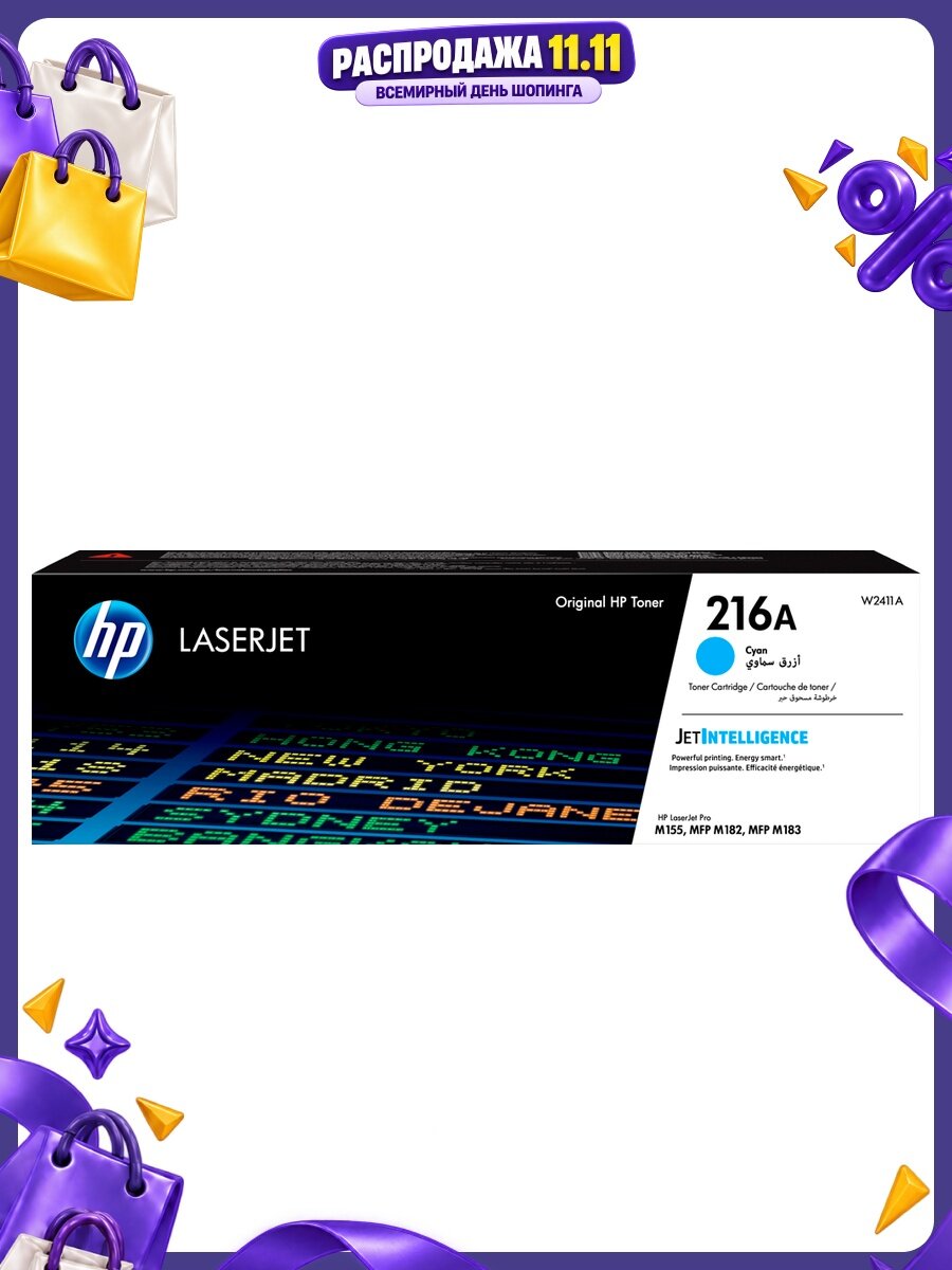 Картридж для лазерного принтера HP 216A Cyan (W2411A), официальная гарантия