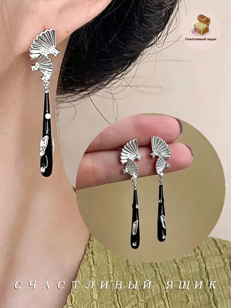 Серьги