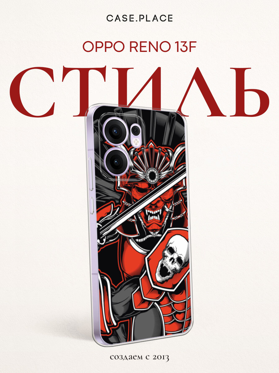 Чехол на Oppo Reno 13F / Оппо Рено 13F с принтом Самурай с черепом