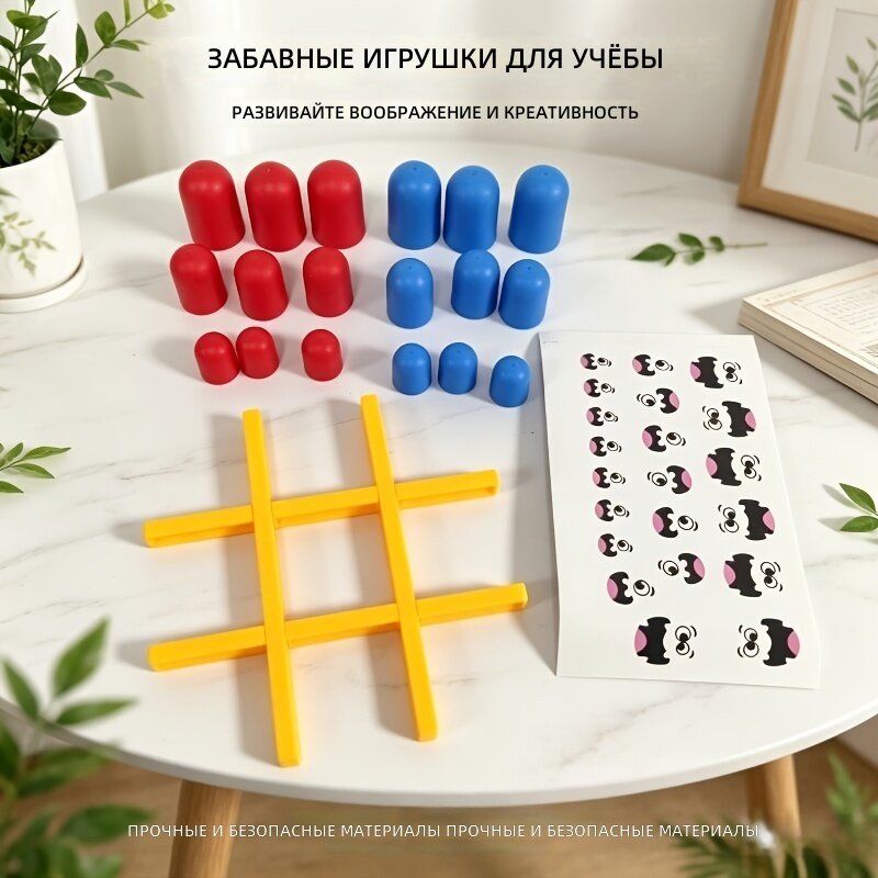 Настольная игра Крестики-нолики со стаканчиками, интерактивная стратегия для двоих, комплект из 18 стаканов и 4 подставок, красно-синяя расцветка