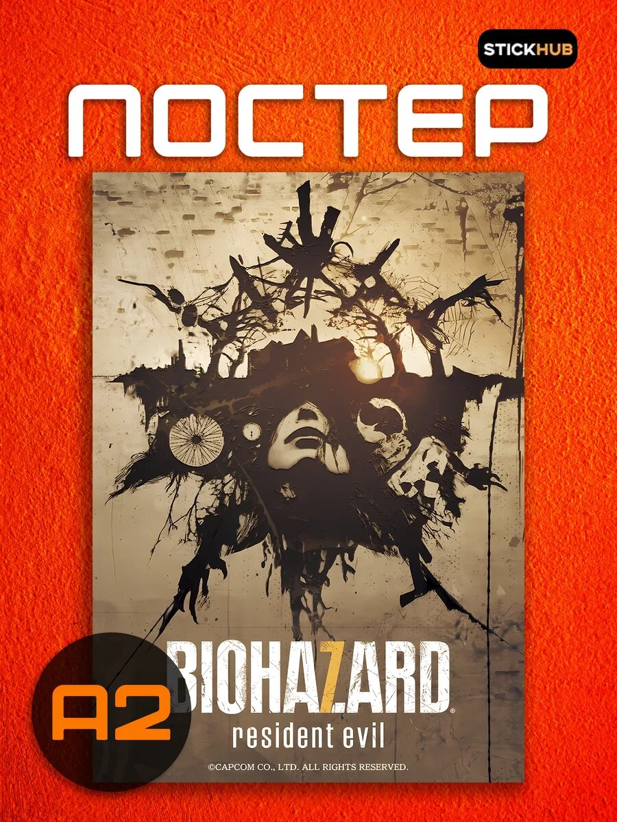 Постеры на стену интерьерные Resident evil 7