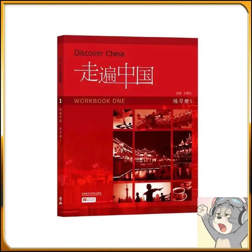 Discover China Workbook 1