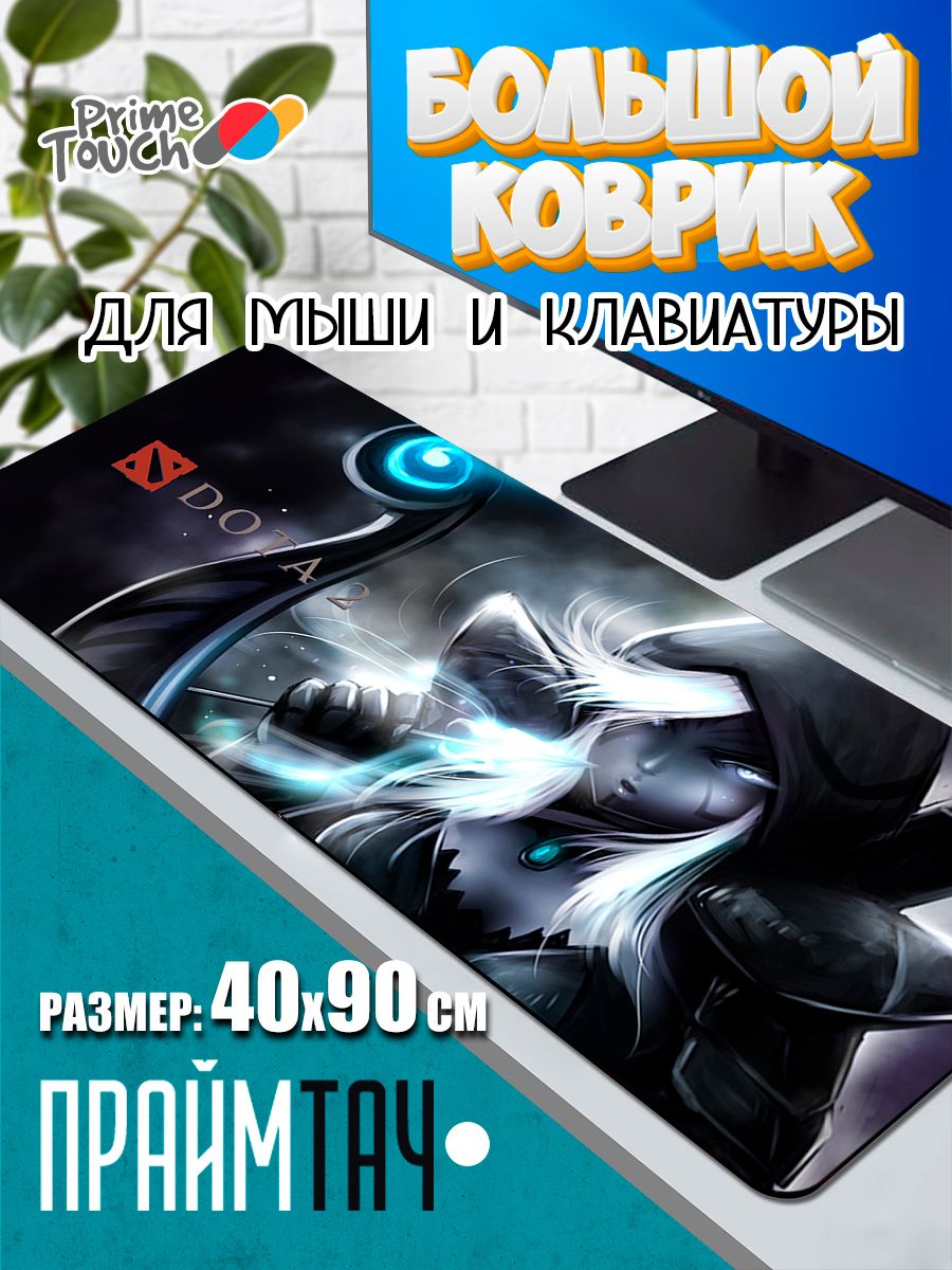 Коврик для мышки игровой большой с рисунком (принтом) - игра Дота 2 (Dota 2) Дроу Рейнджер (Тракса)