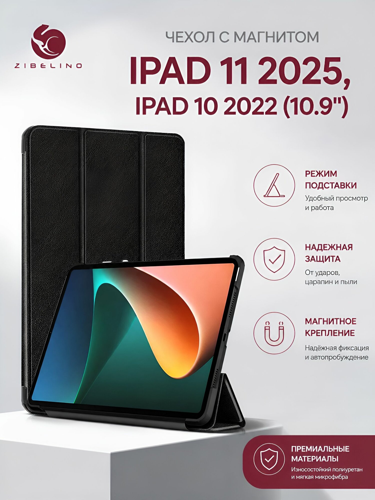 Чехол на iPad 11 2025 (A16), iPad 10 2022 (A3354 A3355 A3356 A2696 A2757 A2777) 10.9" с магнитом, черный, Эпл Айпад 10.9 2025 2022 А16