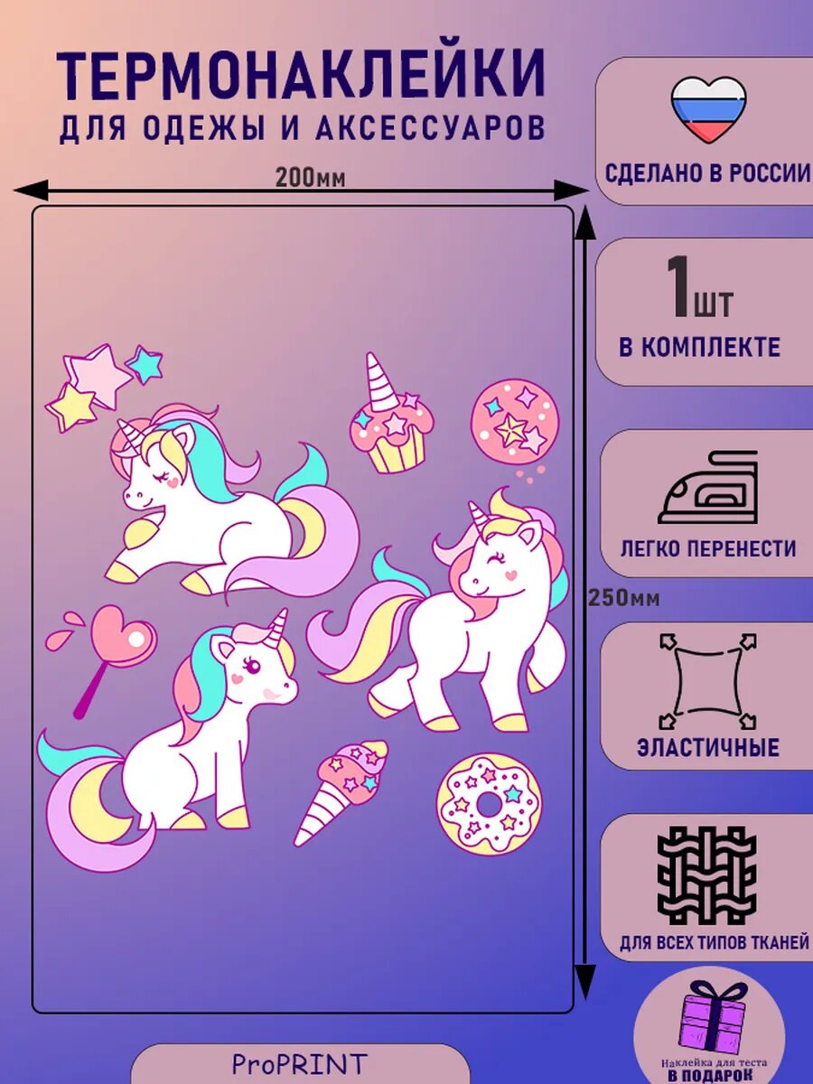 Термонаклейка термо заплатка