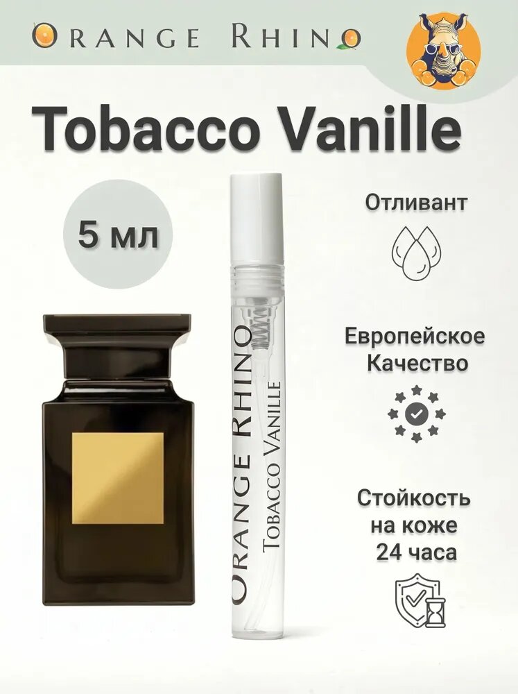 Духи Tobacco Vanille 5 мл