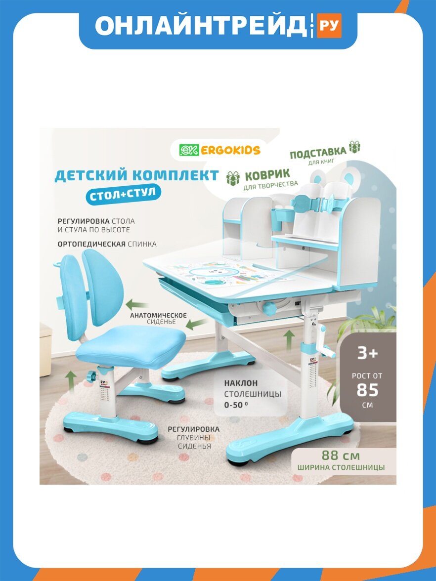 Комплект парта и кресло Ergokids EVO Panda XL blue BD-29 BL