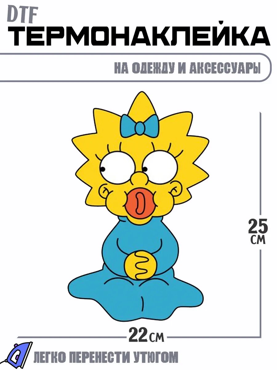 Термонаклейка Мэгги Симпсон