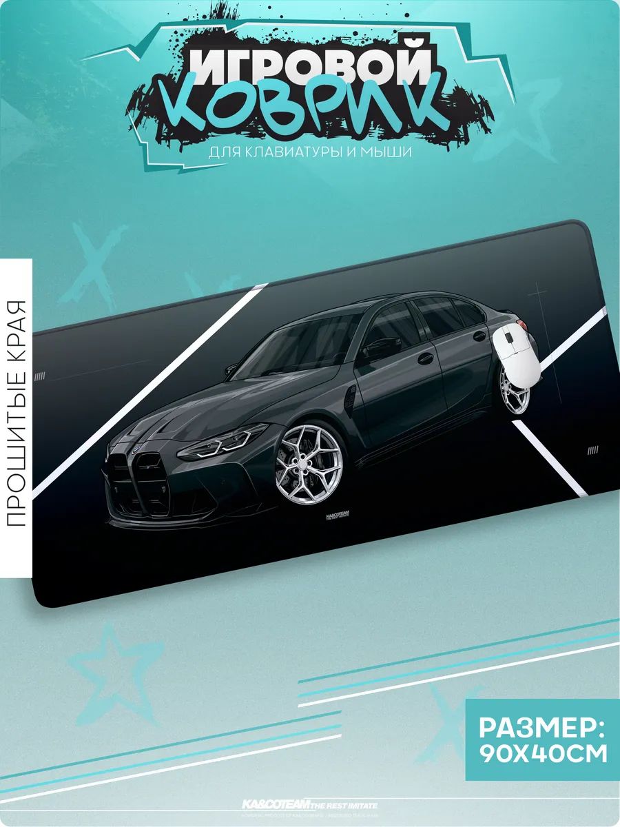 Коврик для мышки большой BMW