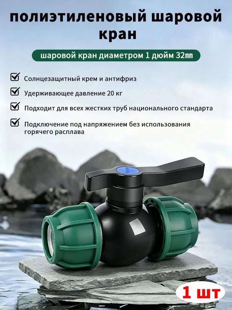 Шаровой кран из полиэтилена, быстроразъемный соединитель для водопроводной трубы, опционально с несколькими спецификациями, быстроразъемный соединитель без расплавления.