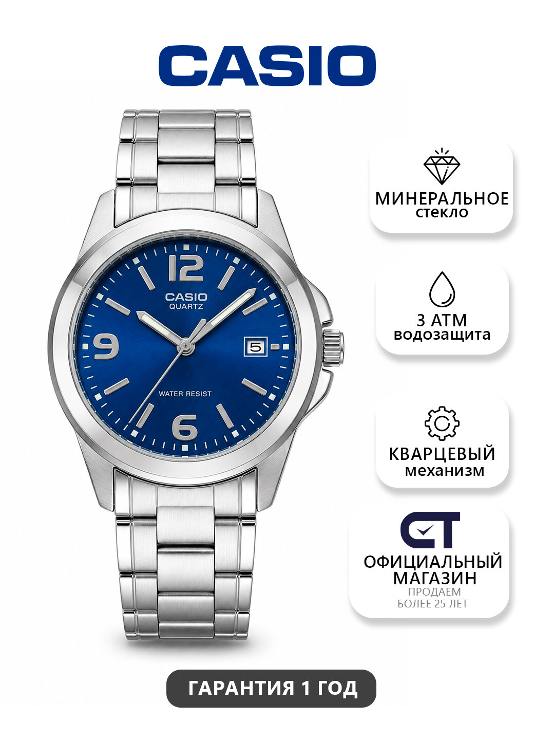 Наручные часы CASIO