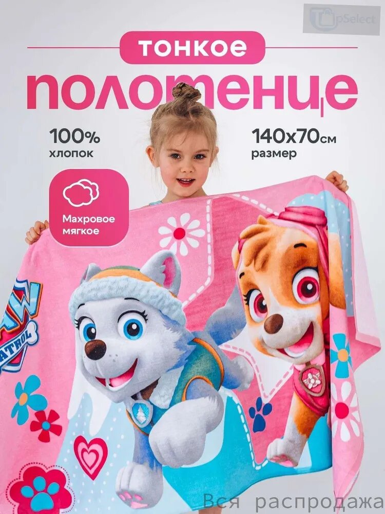 Полотенце для ванной 70x140 см, хлопок, розовый, 1 шт