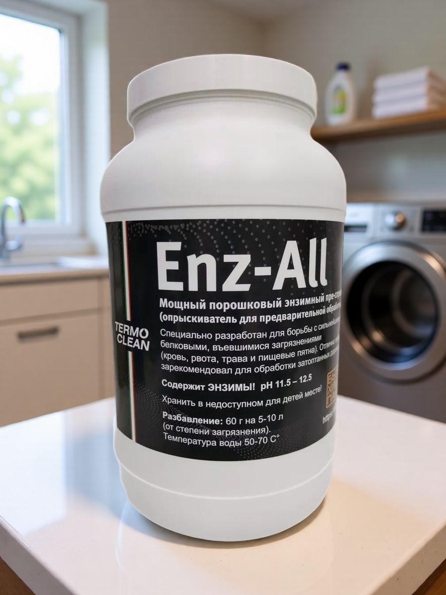 Энзимный преспрей для предварительной обработки Enz-All Termo Clean 3,0 кг