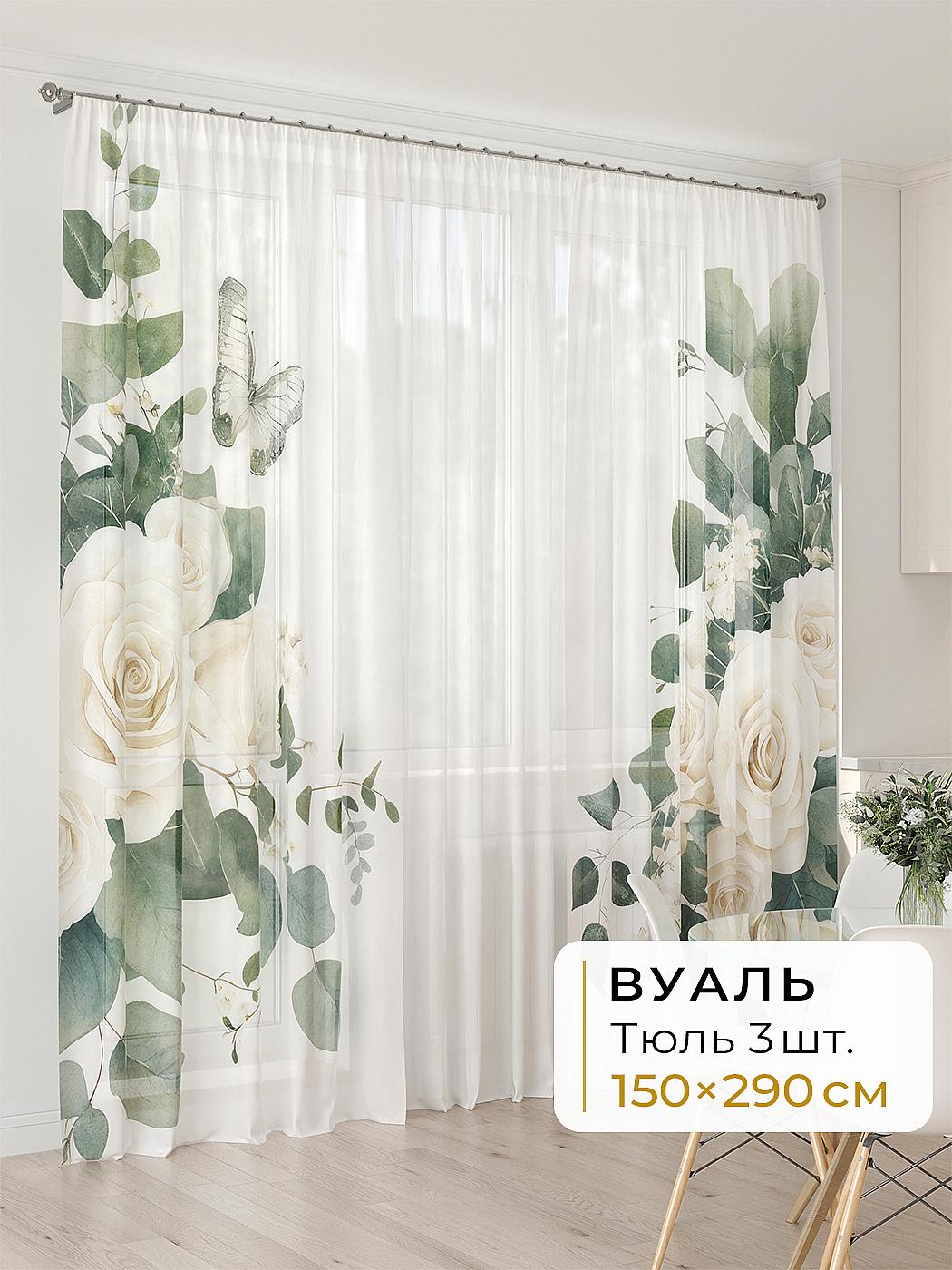 Штора для спальни и гостиной готовая 450x290 см с рисунком (994038290-290)