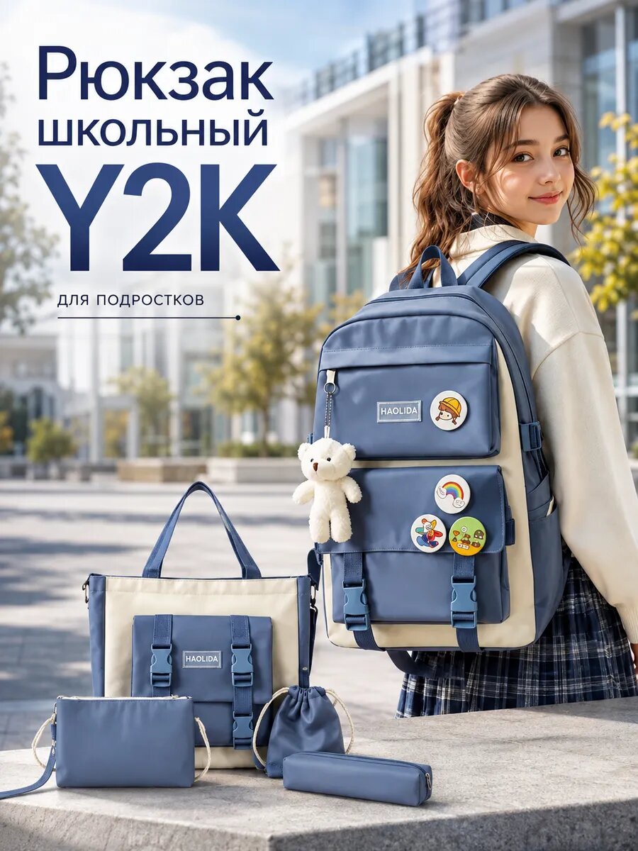 Рюкзак школьный Y2K для подростков портфель ранец милый
