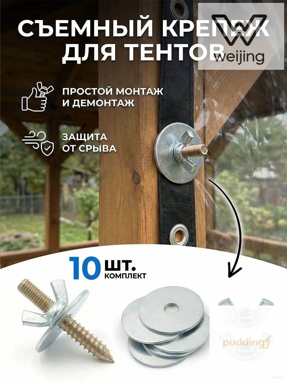 Скоба строительная Круглая 30 шт.