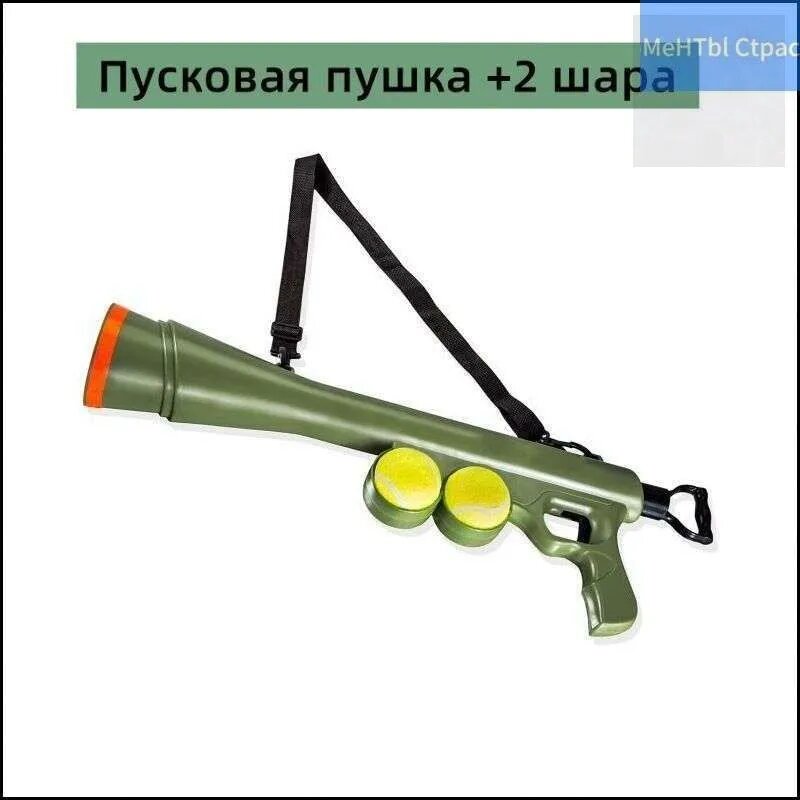 Пистолет, чтобы управлять теннисными мячами для домашних животных (с 2 голами