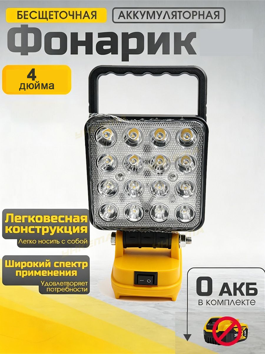 Кемпинговый фонарь