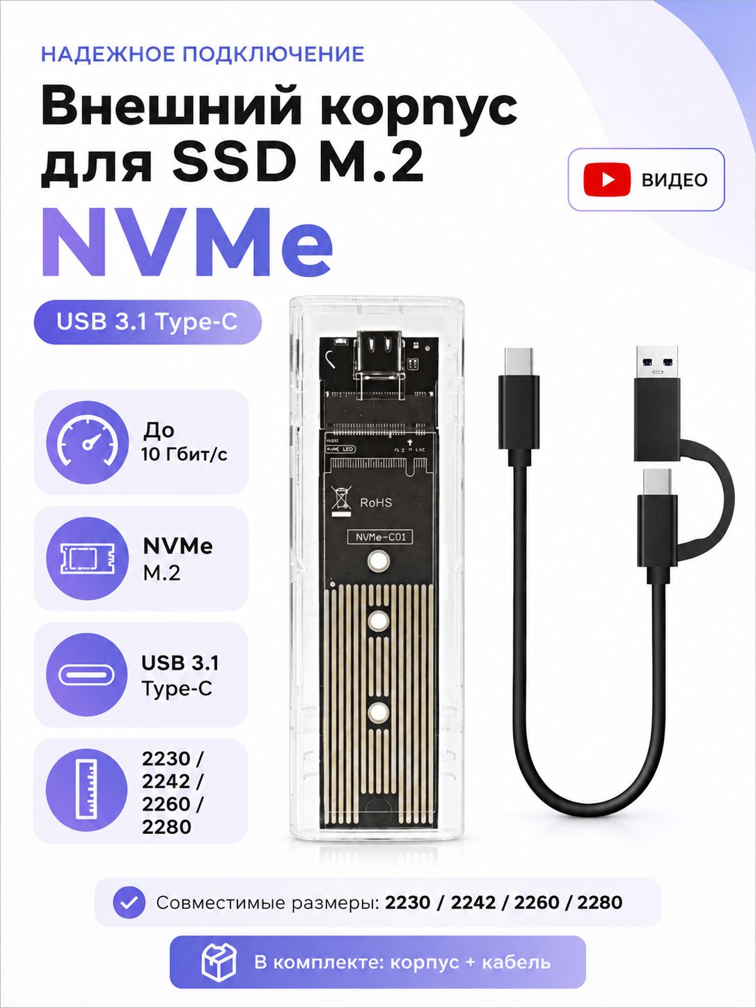 Корпус для SSD NVME, бокс для SSD M2, внешний корпус для SSD M.2 NVME