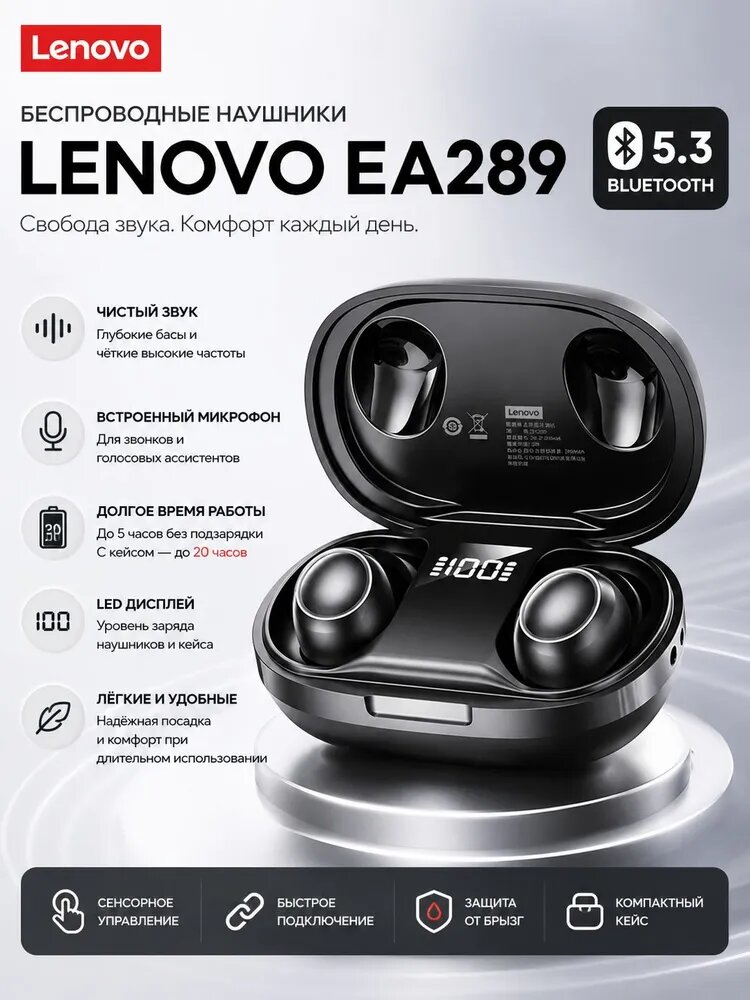 Lenovo Наушники, Bluetooth, черный, черный матовый