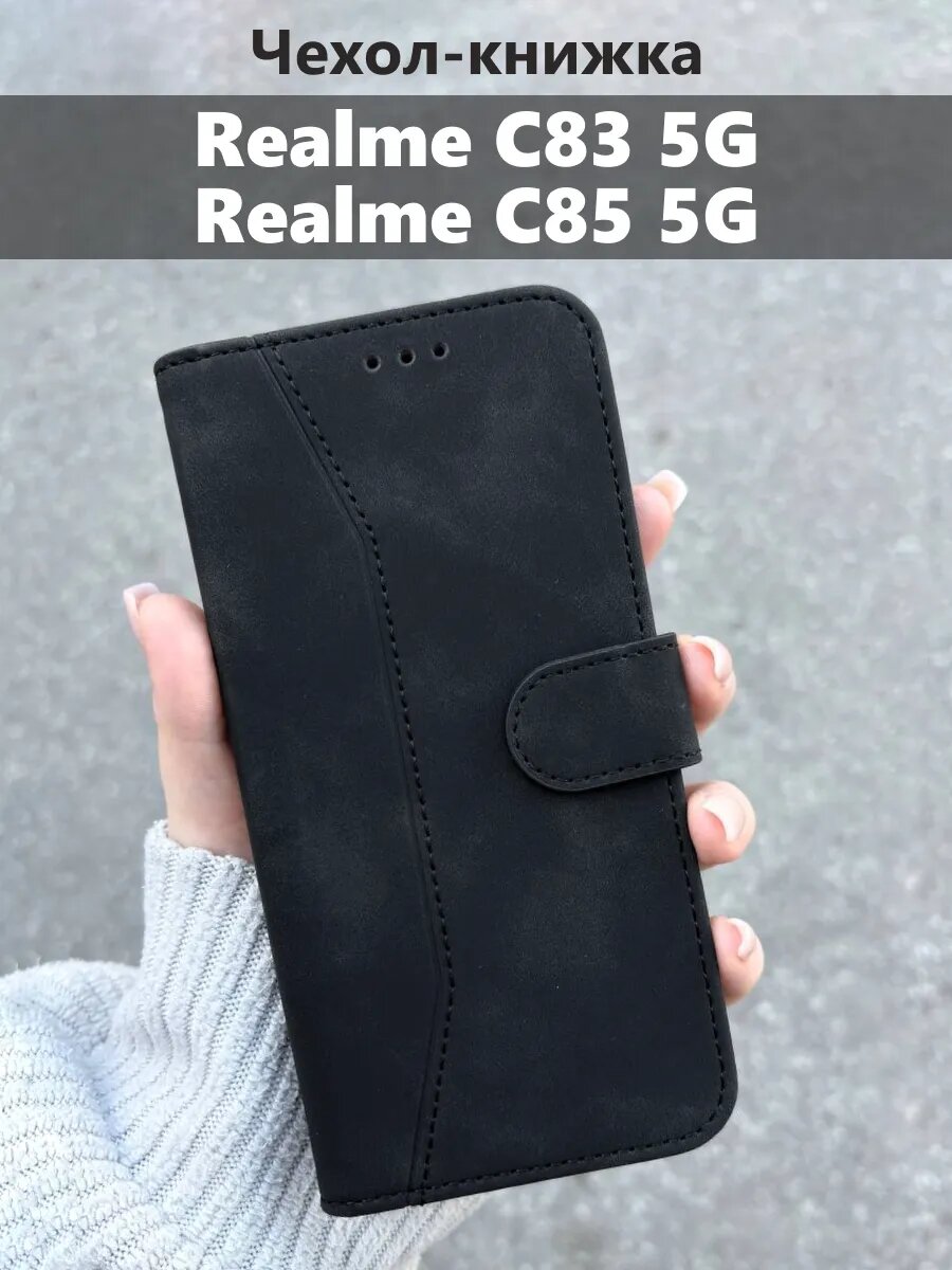 Чехол книжка Realme C85 C83 Реалии Реалме с85 с83 5G