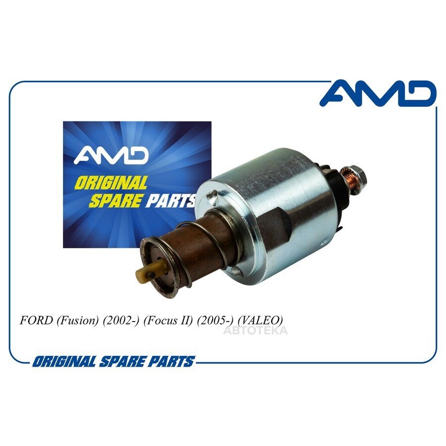 Реле втягивающее FORD Fusion/Focus 05- AMD AMDEL1657