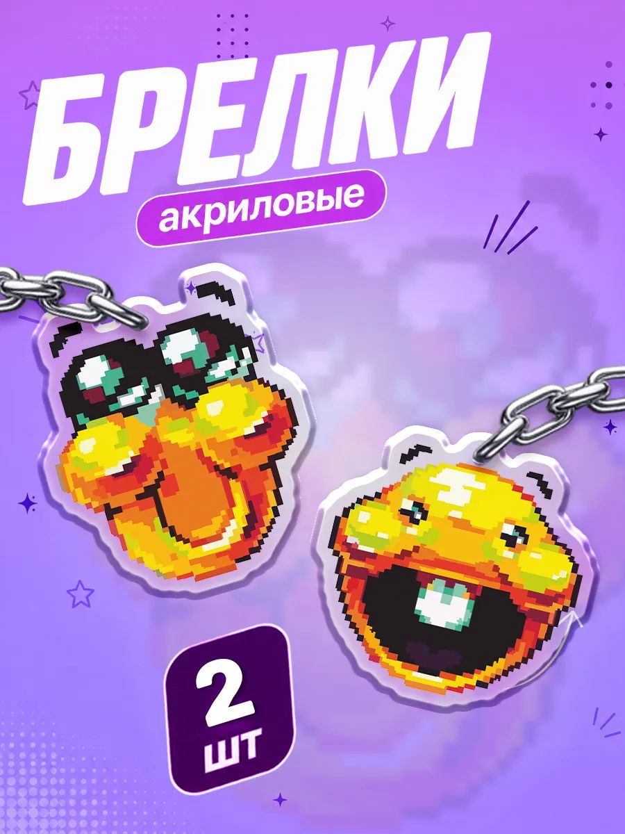 Брелок Наклейки за Копейки