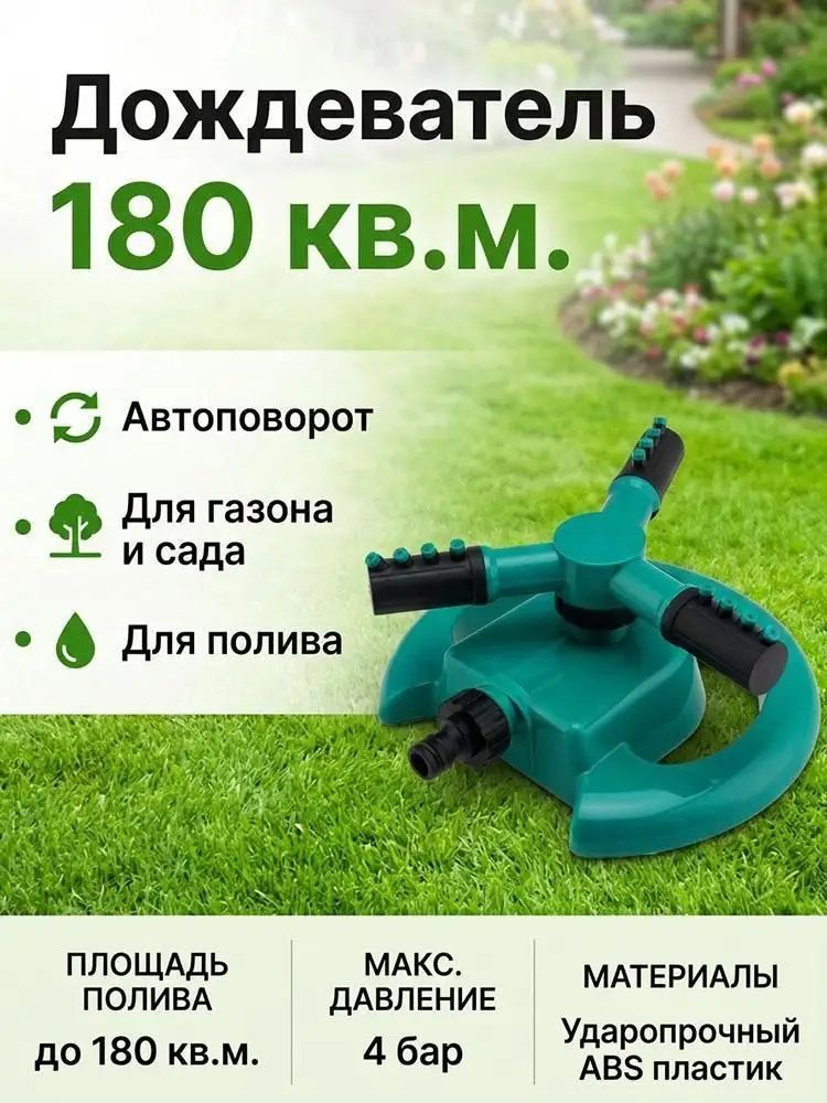 Опрыскиватель садовый 1 шт