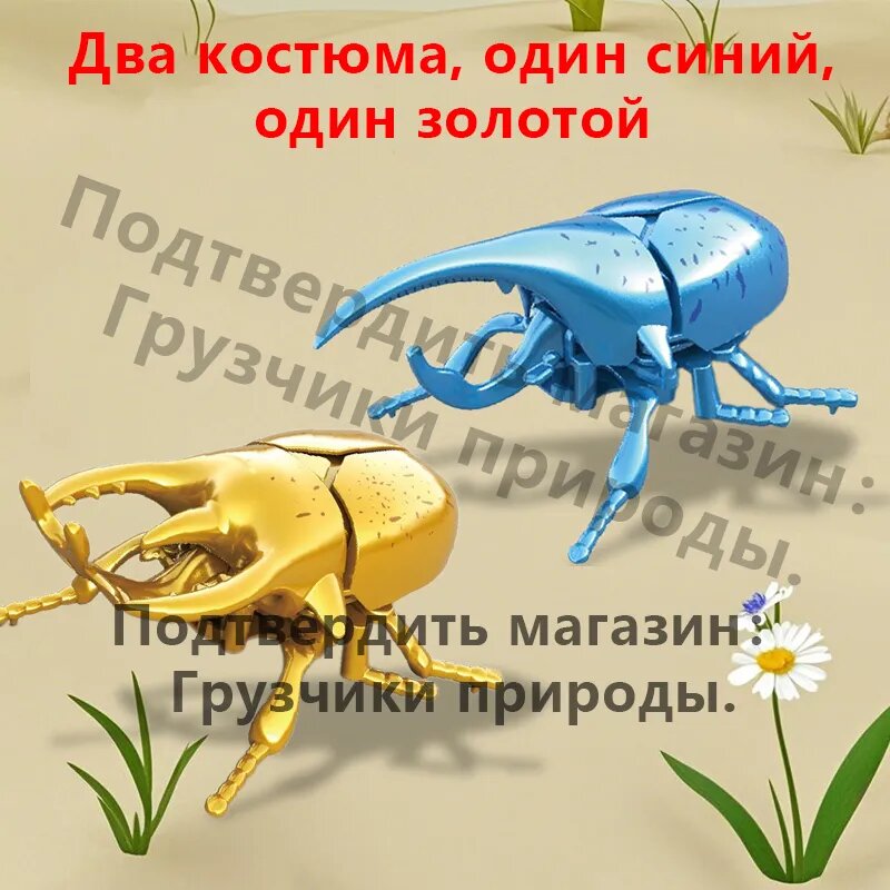 Жуки - игрушки с заводным механизмом, золотой и лазурный, 2 шт.