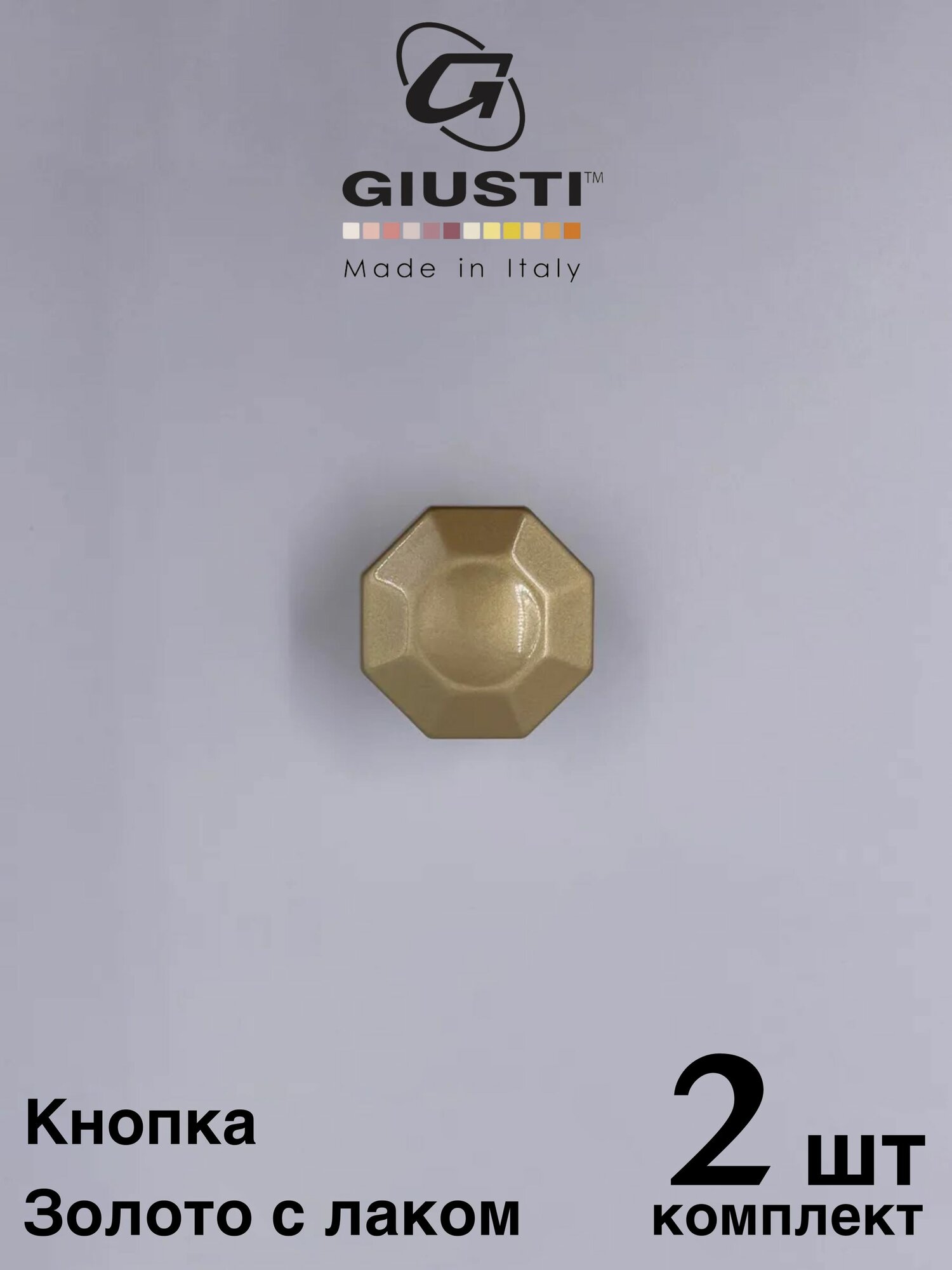 Кнопка GIUSTI ETERNA Италия. Цвет - Латунь с лаком 2 шт